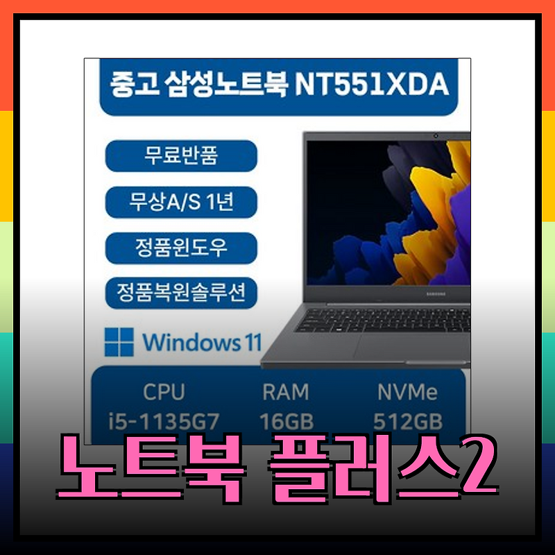 삼성전자 노트북 플러스2 (NT551XDA) 15.6인치 미스틱 그레이: 성능과 디자인의 완벽 조화!