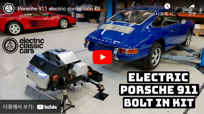 Porsche 911 electric conversion kit