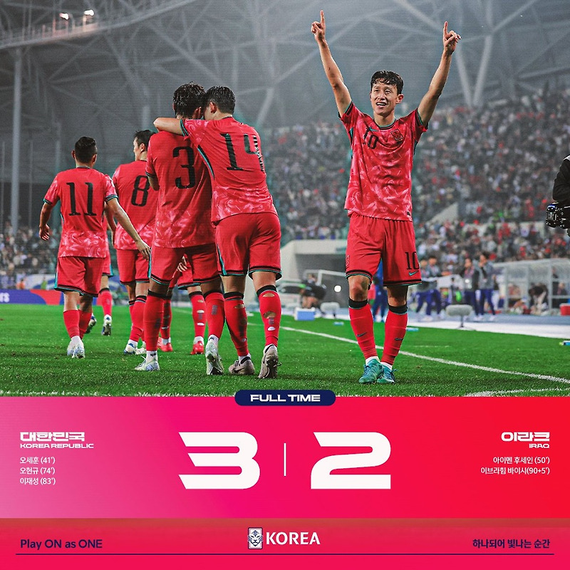 대한민국 이라크 월드컵 3차예선 결과 대한민국 3-2승리