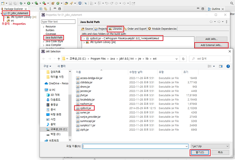25일차 : JDBC - Statement