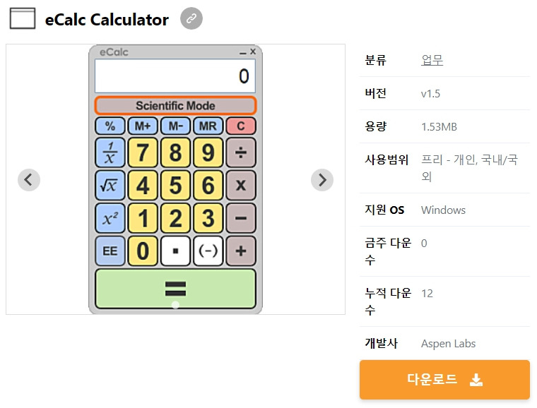 eCalc Calculator 무료 다운로드