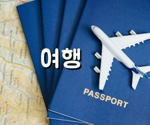 [IL/IM2] 오픽 여행 롤플레이: 여행사 문의, 여행 취소 대안제시, 어려움 경험