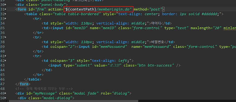 Spring MVC06 로그아웃 처리(세션처리 하기)