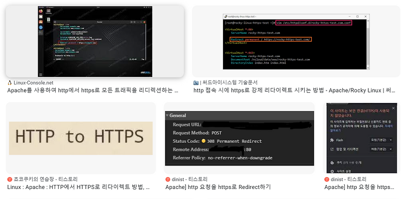 Linux : Apache : HTTP를 HTTPS로 리디렉션 방법, 예제, 명령어