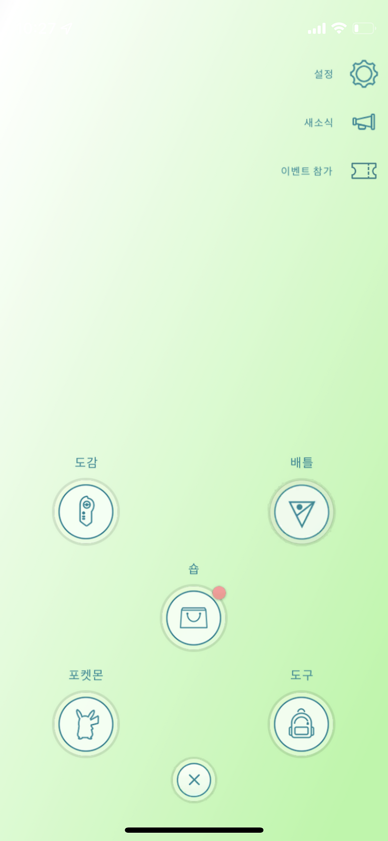 포켓몬고 GPS 백그라운드 인식 안될 때 (아이폰 ver) 대처방법