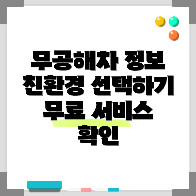 환경부 무공해차 통합누리집 (ev.or.kr/nportal)