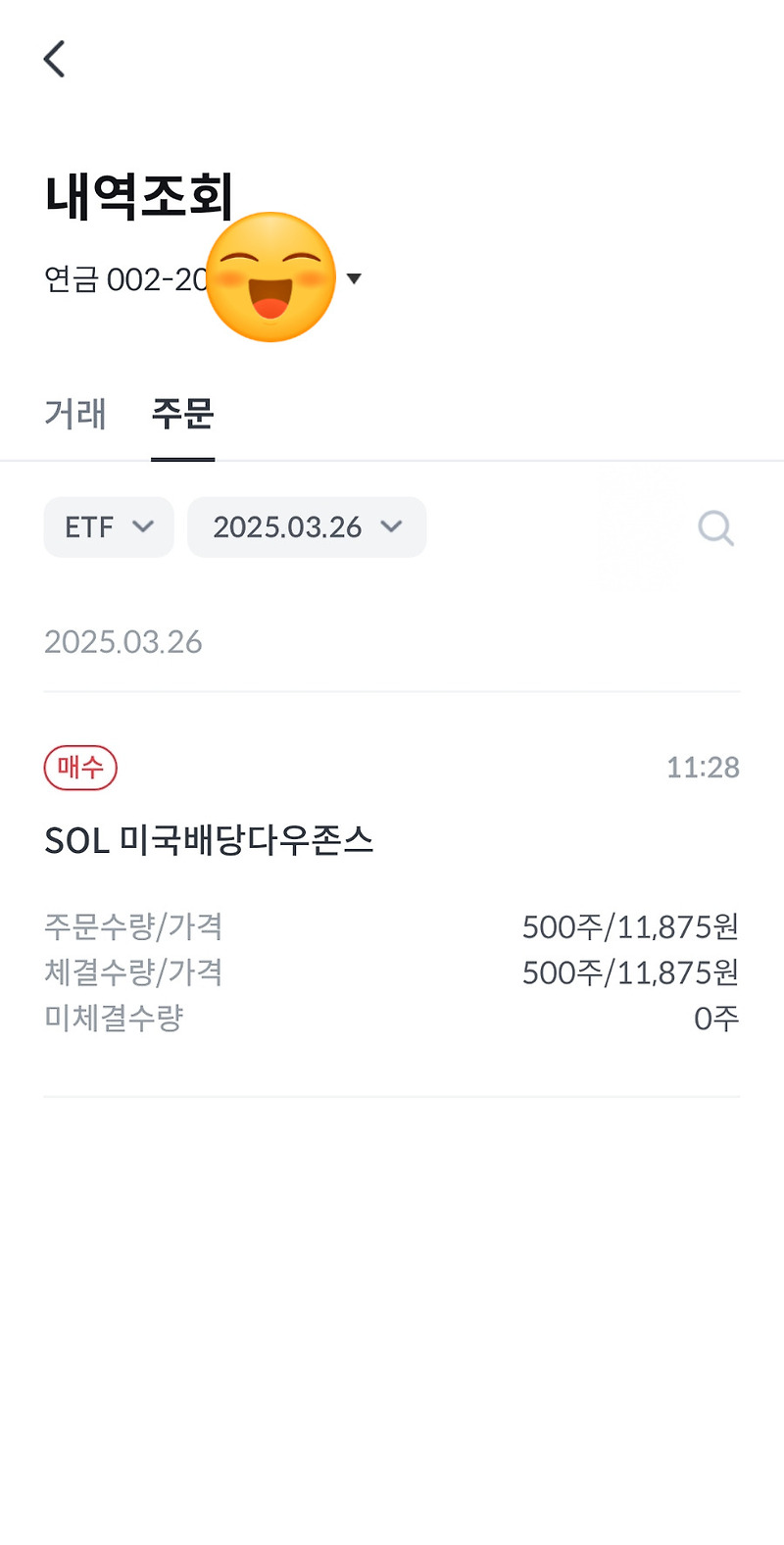 SOL미국배당다우존스 = SCHD 를 오늘 총 800만원 매수. 월초 분배금 배당금 지급 확보 2025년 3월 26일