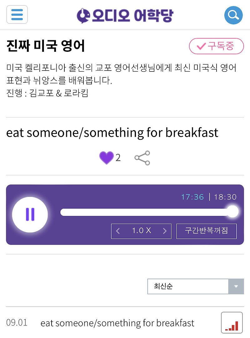 22.09.01.목 eat [someone/something] for breakfast 아주 쉽다. like taking ...