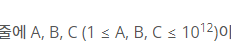[백준/JAVA] 11382번 꼬마 정민 — Hello Jina!