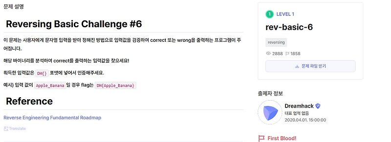 [51] IT 비전공자 [dreamhack]rev-basic-6문제 풀기