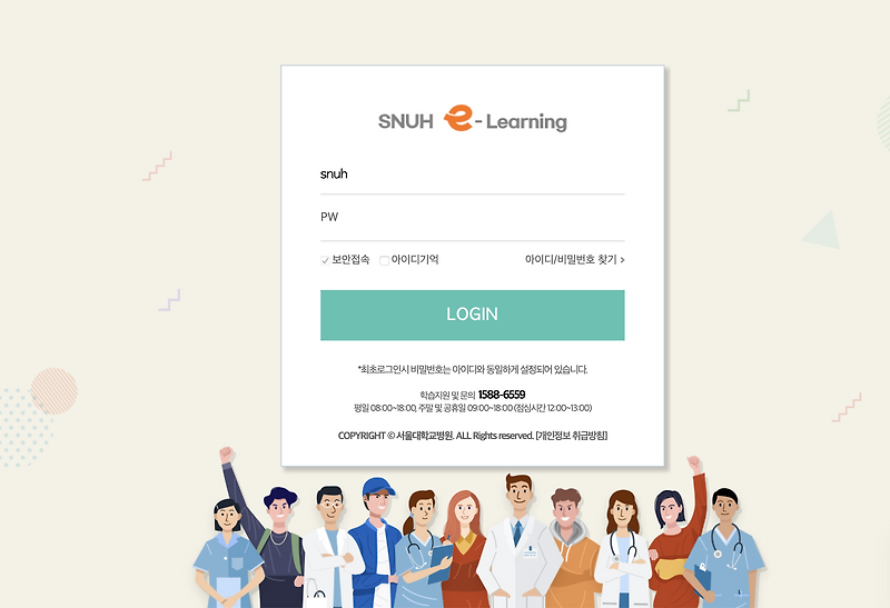 서울대학교병원 사이버연수원 (https://snuh.hunet.co.kr)