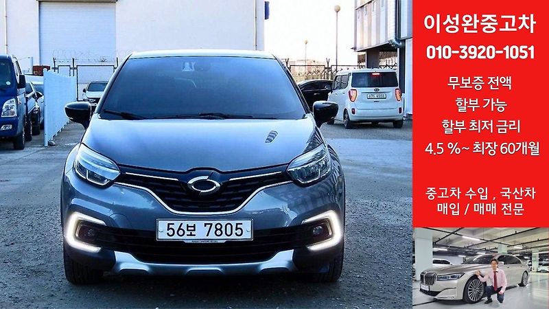 르노코리아(삼성): 뉴QM3 디젤 1.5 SE 최초등록일 2018.11.13