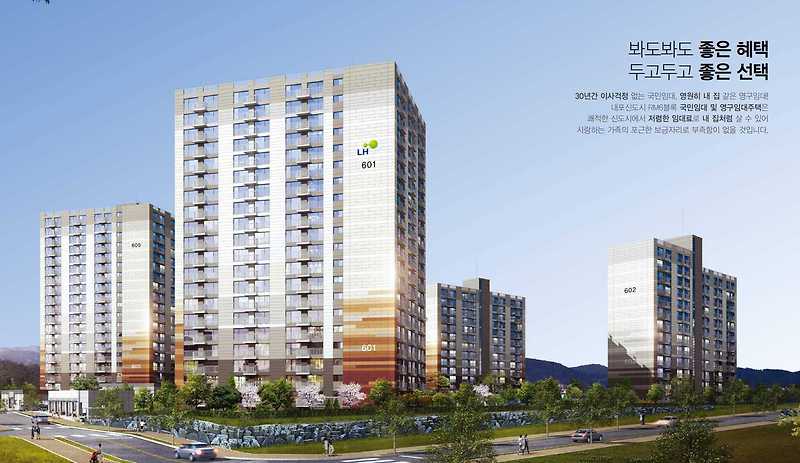 충청남도 예산군 시현마을LH1단지 국민임대 모집공고 (26,37,46형)