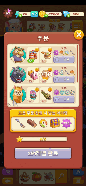 merge inn 공략 291 레벨 ~ 295 레벨