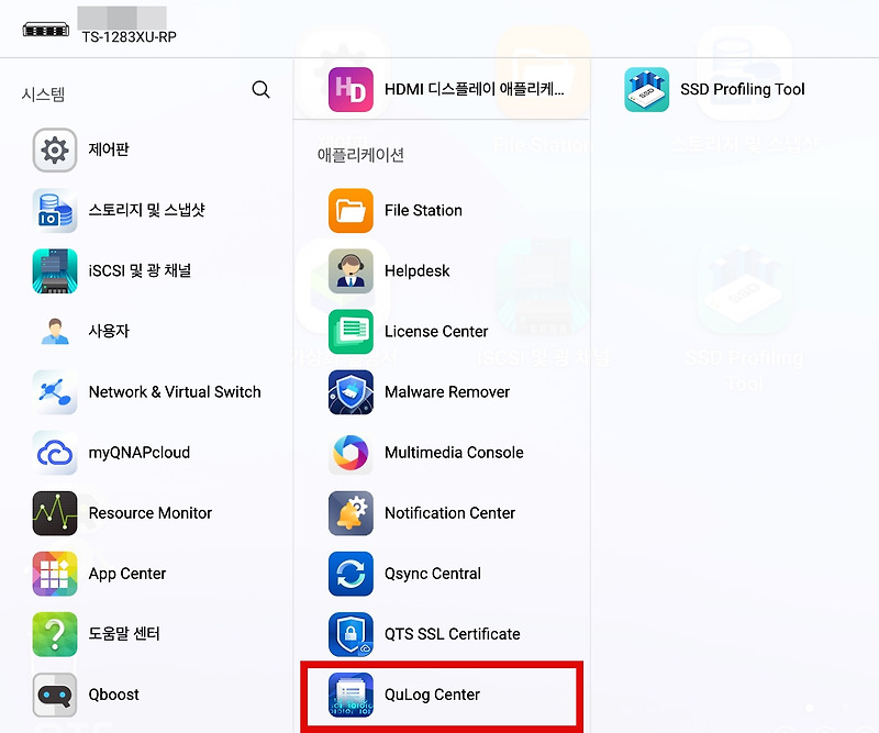 QNAP NAS 로그 수집 설정 및 로그 저장 방법 :: Benjamin's Note