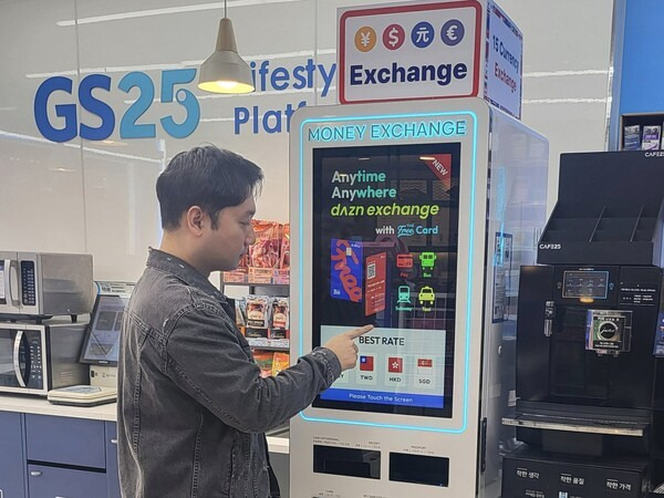 GS25, 외국인 고객을 위한 혁신적 환전 서비스 도입! '더즌 환전 키오스크'로 편의점에서 외환 서비스 24시간 이용 가능!