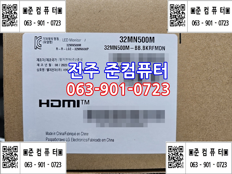 준컴퓨터 전주 컴퓨터 LG컴퓨터 B80KV, LG모니터 32MN500M 납품