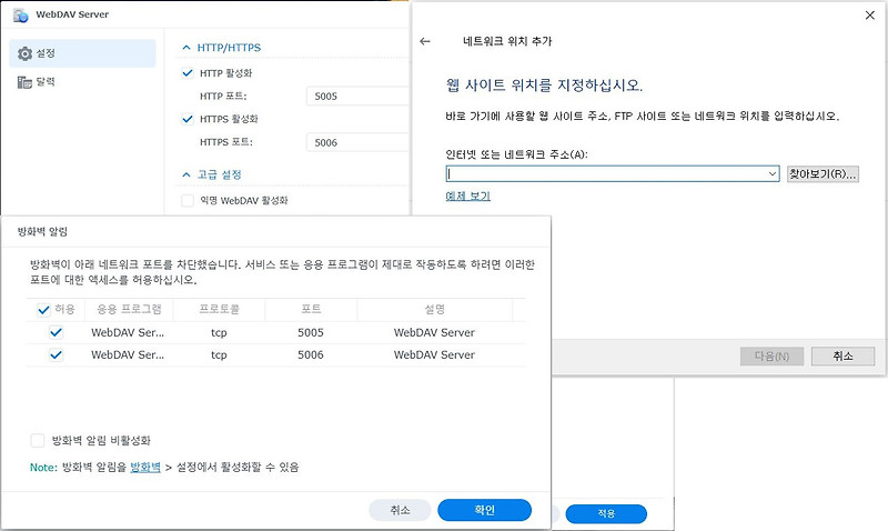 시놀로지 나스(Synology NAS) WebDAV 설치? 초보도 쉽게 따라하기!