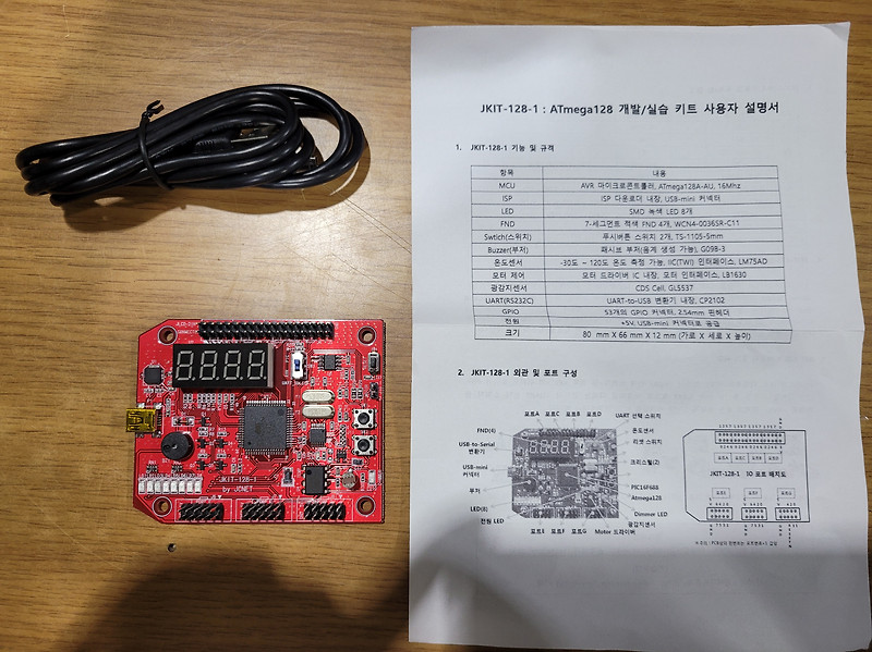 Microchip Studio 설치와 atmega128 GPIO 제어 해보기