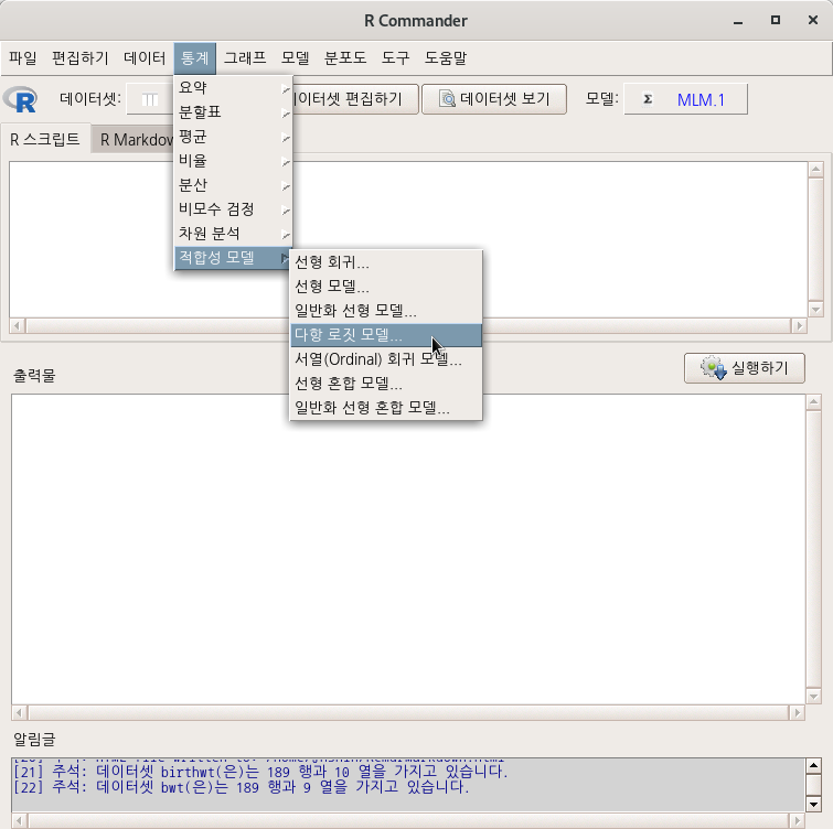 4. Multinomial logit model... :: Rcmdr.kr: An R Commander User in Korea