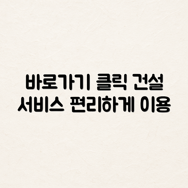 건설근로자 하나로서비스 바로가기 (1122.cwma.or.kr)