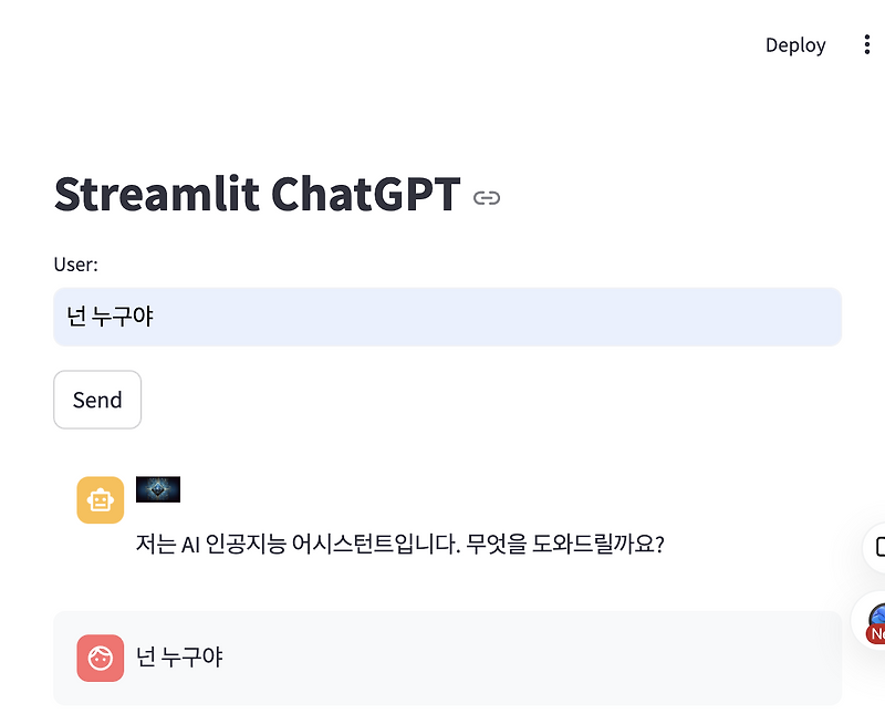 내가 만든 사이트에서 gpt를 API로 연결해 사용하기(streamlit편)