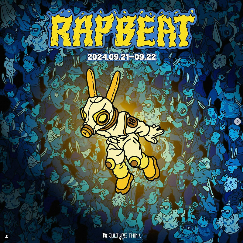RAPBEAT 2024 인천 뮤직페스티벌 위메프 티켓 예매하기