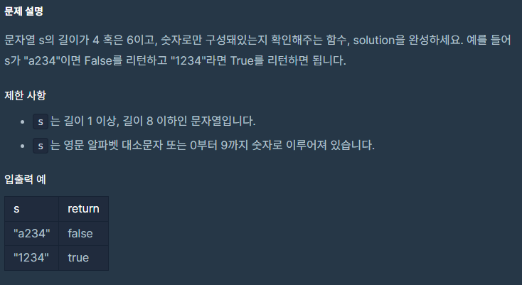 문자열 다루기 기본