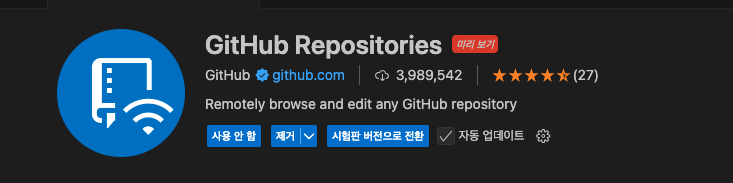 Remote Repository 연결 및 관리