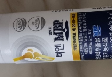 뼈엔 엠비피 mbp 12개월 효능 부작용