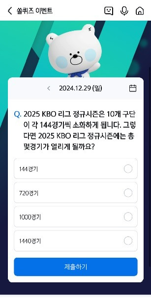 2025 KBO 리그 정규시즌은 10개 구단이 각 144경기씩 소화하게 됩니다.