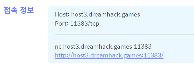 [Dreamhack] Cookie 문제 풀이