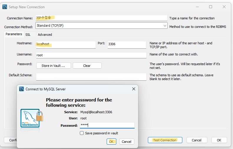 [JSP] 7. DB(MySQL Workbench) 연결 — 놓지 말고 꽉 자바