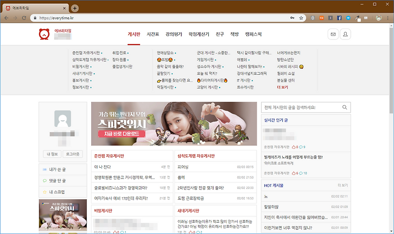 Ruby on Rails : 세션이 유지된 로그인 [Gem : Mechanize]