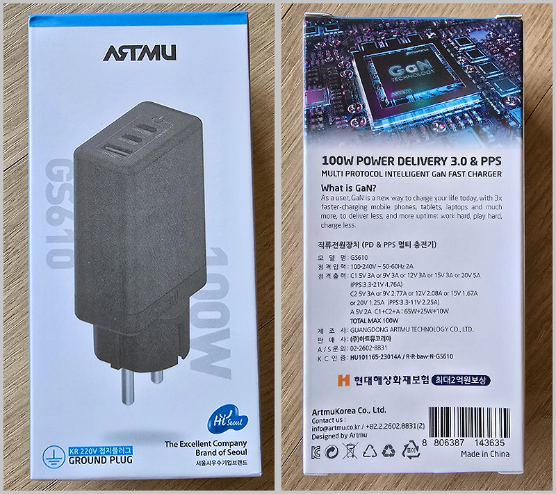 아트뮤 PD PPS 100W 3포트 GaN 접지형 충전기 - GS610 사용 후기