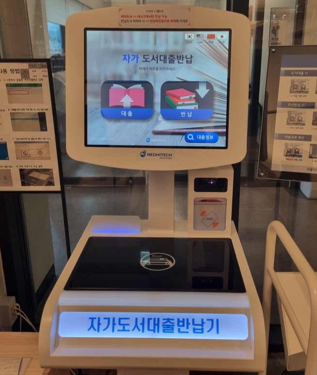 수원시 도서관 운영시간, 회원증 발급 및 앱으로 책 대출하는 방법 :: Naramiistory