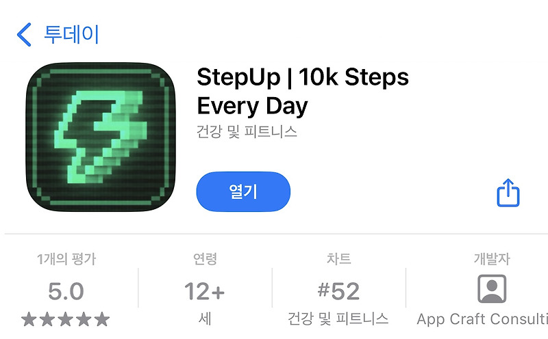 [IOS] StepUp / 10k Steps Every Day