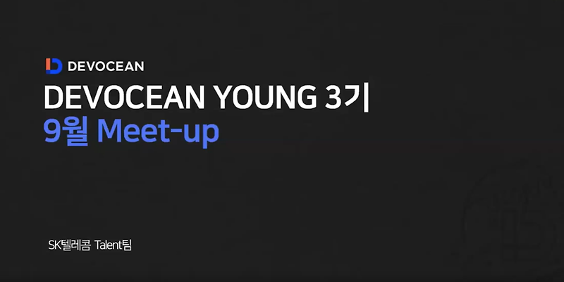 [skt 데보션영 3기] 영전용 세미나 후기 2