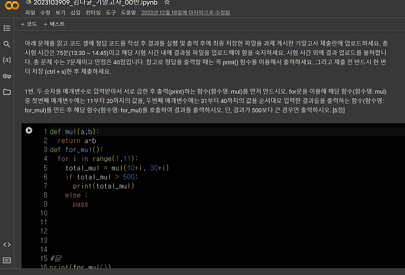 KHUDA ML세션 1주차