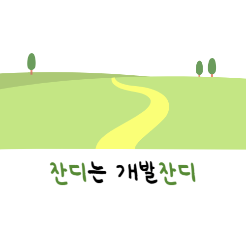 [알고리즘 개념] Shorten time technique