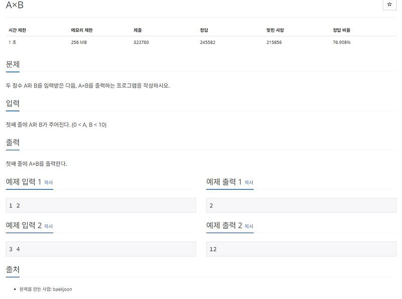[백준 알고리즘] 10998번 : A×B