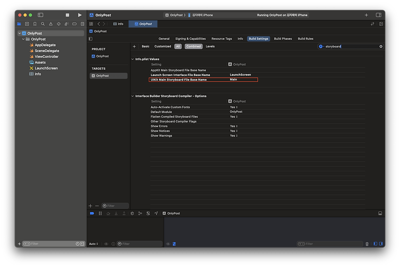 [iOS/Swift] Storyboard 없이 코드 베이스 프로젝트 설정, code base