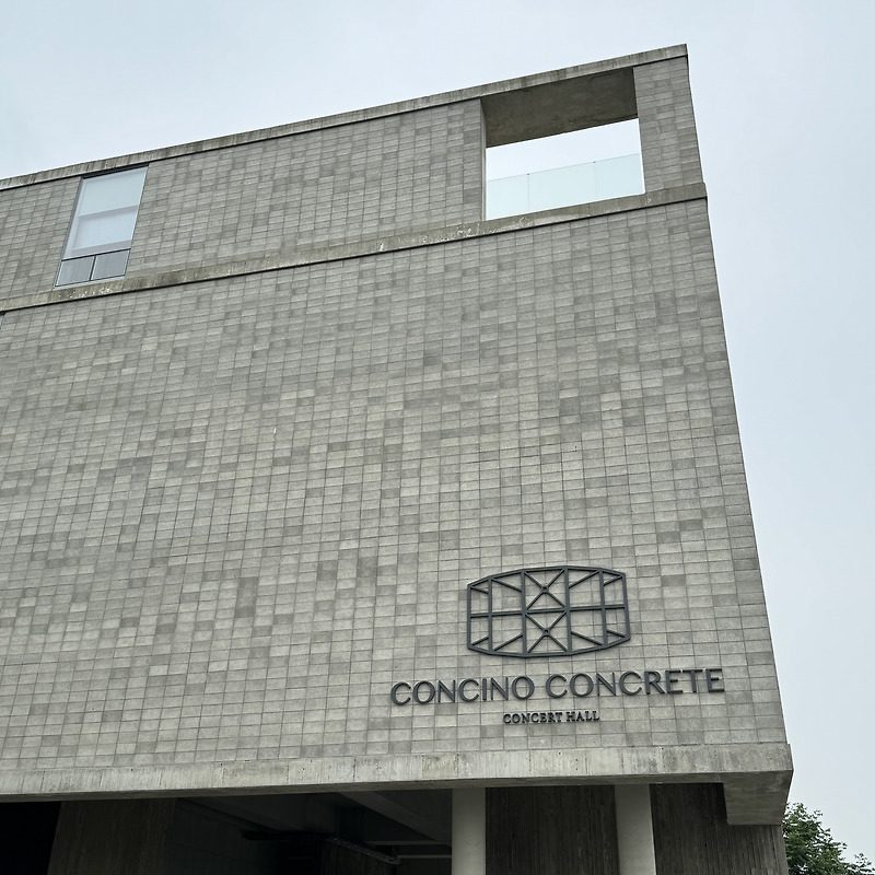 파주 음악 전문 감상실, 콘서트 홀 @ 콩치노 콩크리트(Concino Concrete)