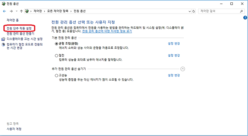 If your computer turns on automatically (Windows 10)