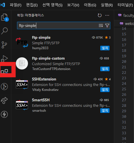 vscode ftp-simple : vscode ftp 자동 저장 설정