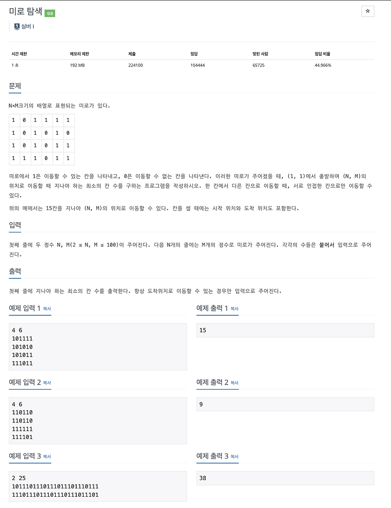 [JAVA][Baekjoon] 2178번 미로 탐색 🌟🌟 — 예롱이의 개발 블로그