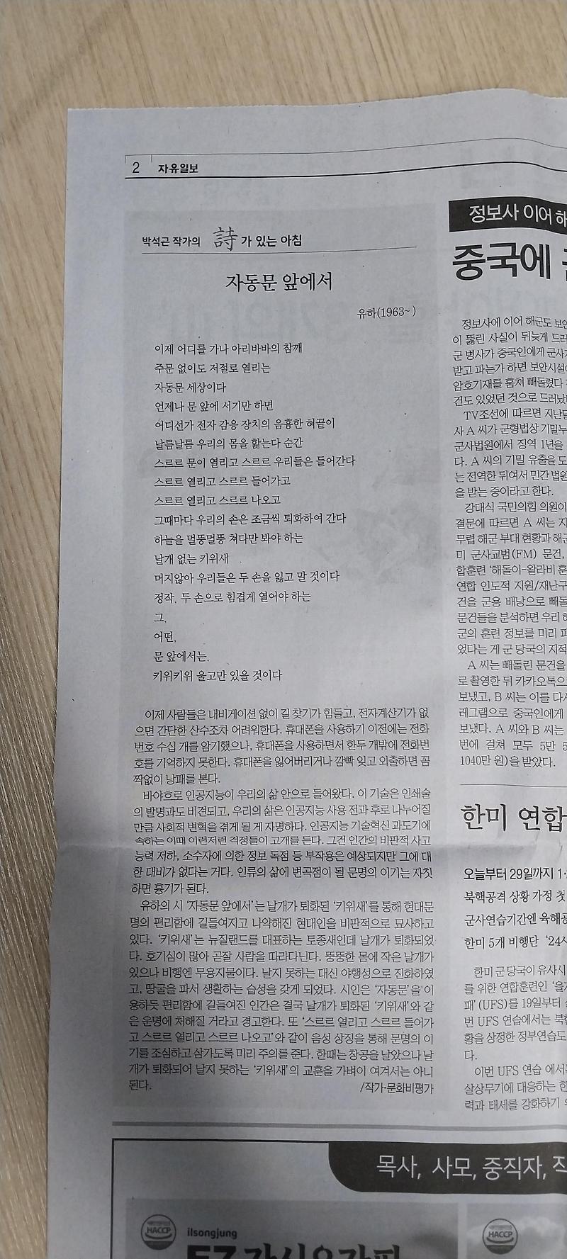 자동문 앞에서