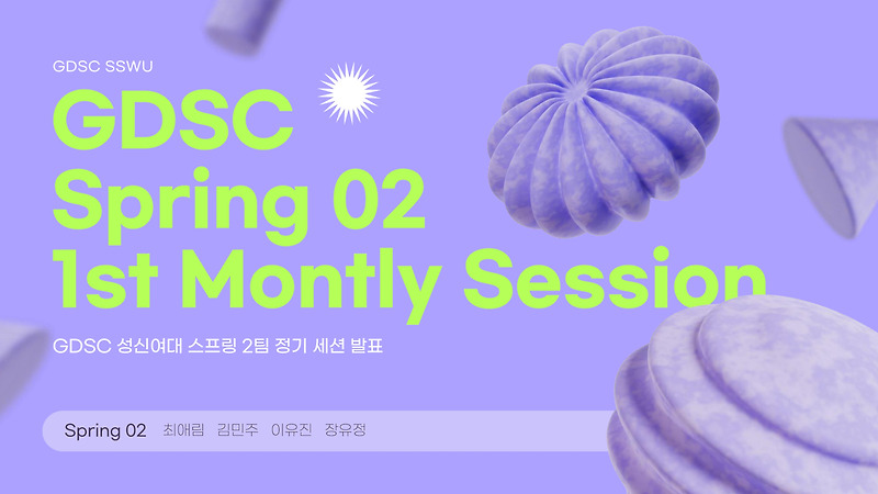 [Tech Study] 10월 Spring Team2