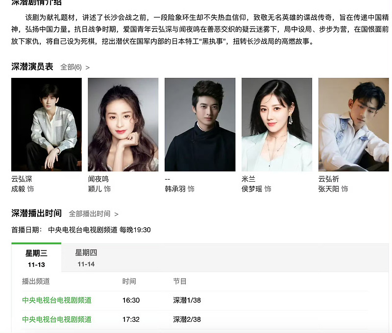 20241110 성의 심잠(DeepLurk) 공개 예고