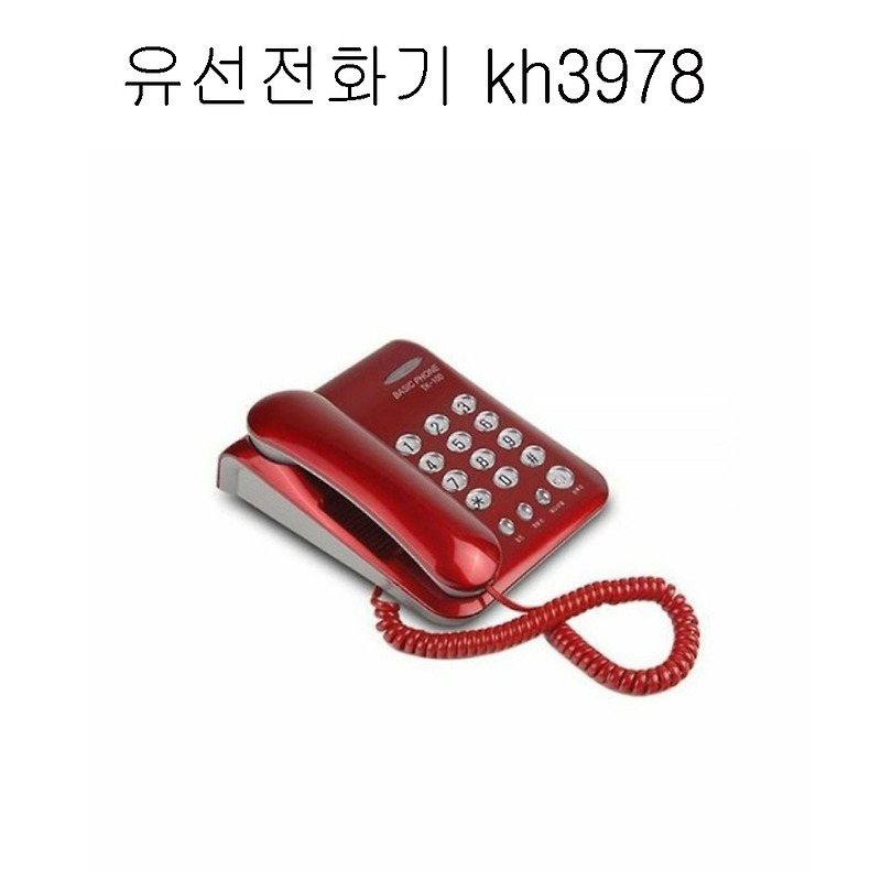 셀라유통 :: 유선전화기kh3978